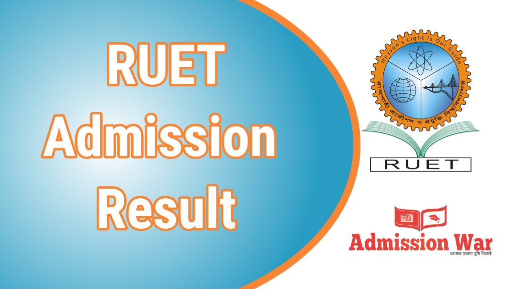 RUET Admission Result 2019-20 । ruet.ac.bd Admissionwar.com