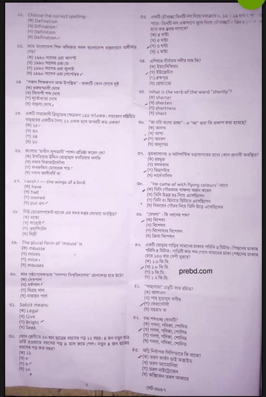 Primary Assistant Teacher Question Solution 2019 Admissionwar.com