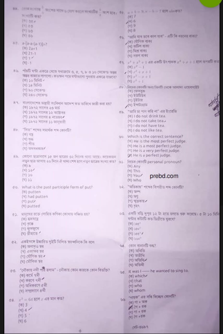 Primary Assistant Teacher Question Solution 2019 Admissionwar.com