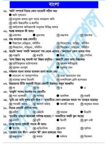 45 BCS Preliminary Question Solution 2023 (With PDF)