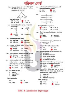 HSC Physics 2nd Paper Question Solution 2023 | All Board