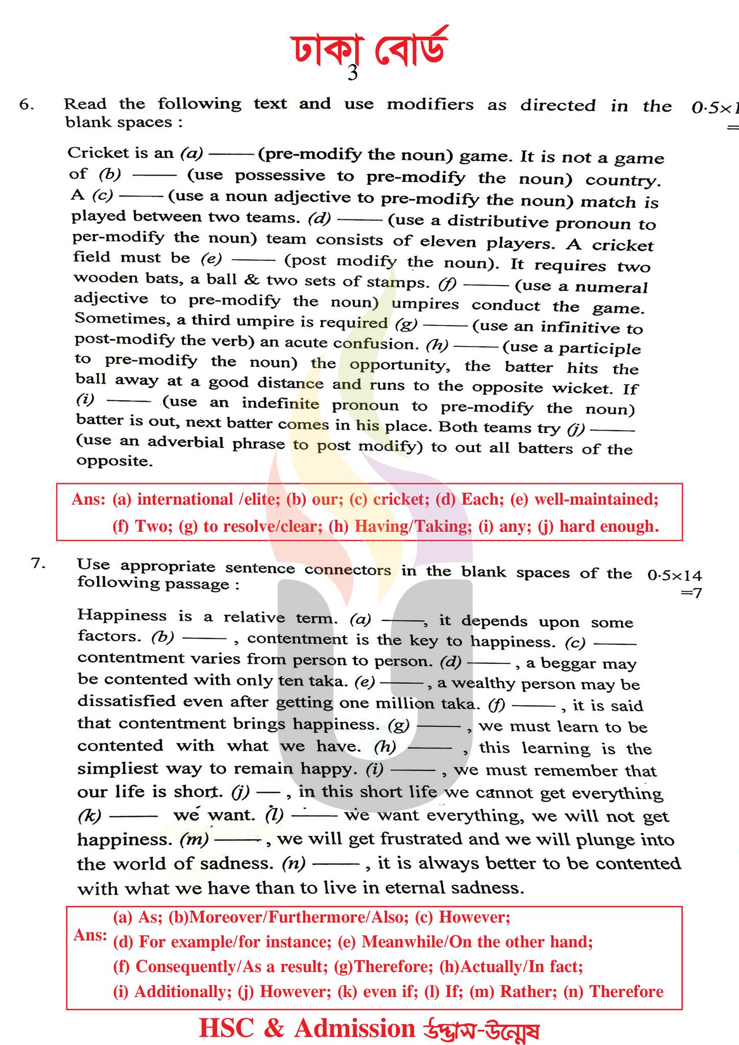 English 2nd Paper Question Solution for HSC 2023