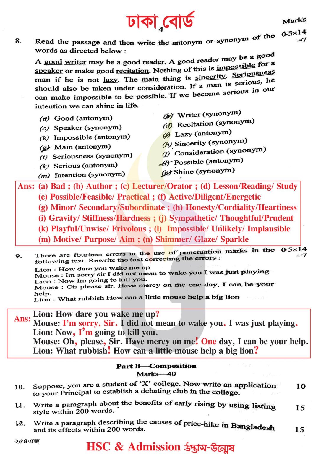 English 2nd Paper Question Solution for HSC 2023