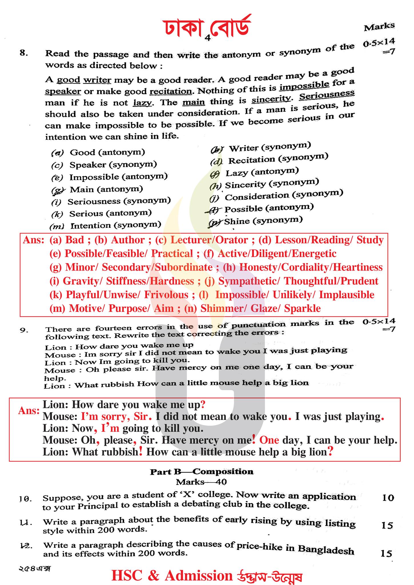 English 2nd Paper Question Solution for HSC 2023