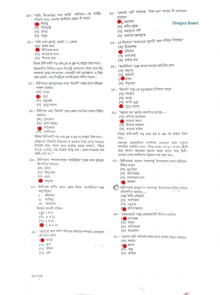 HSC Bangla 1st Paper Question & Solution 2023 All Board Admissionwar.com