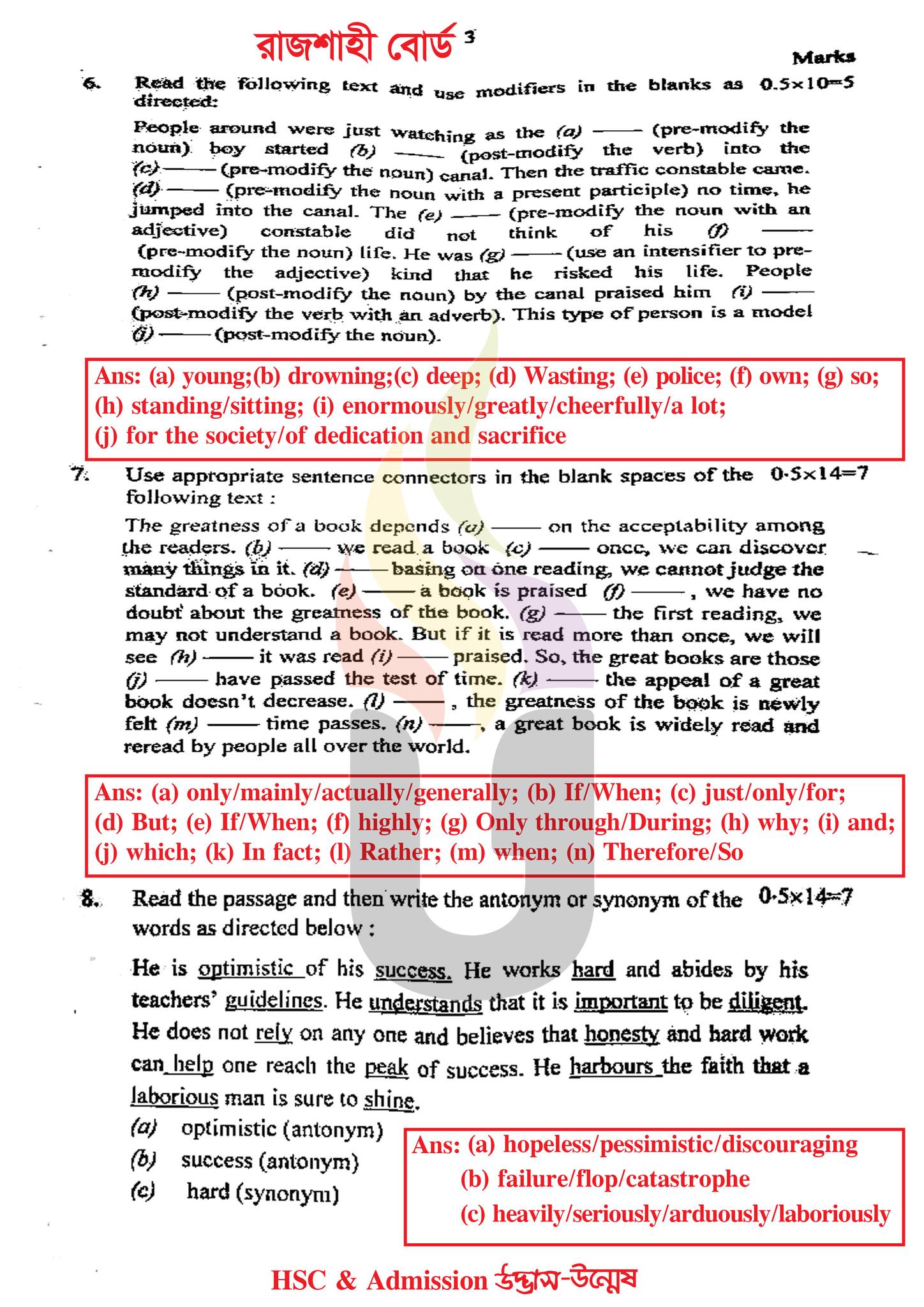 English 2nd Paper Question Solution for HSC 2023