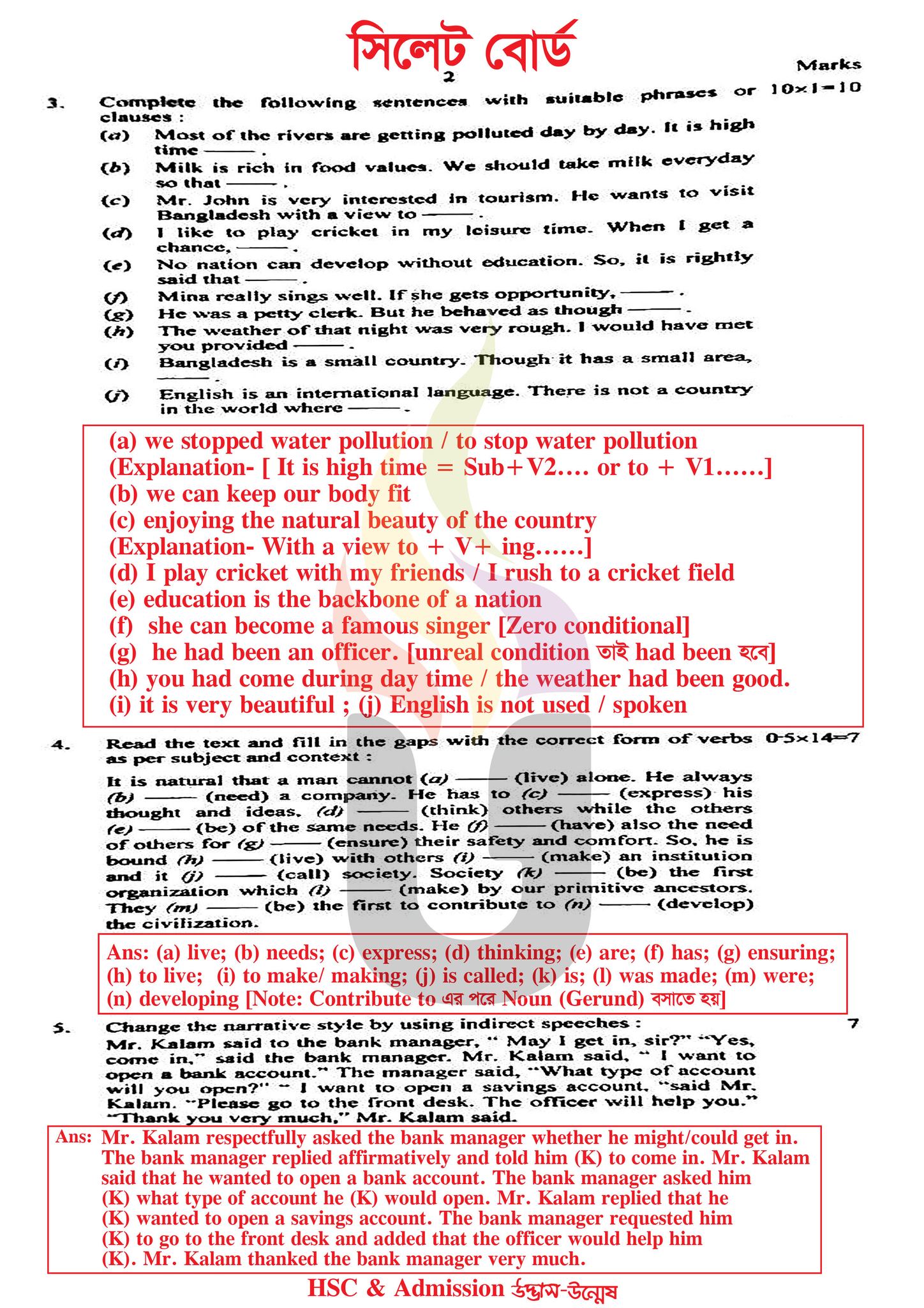 English 2nd Paper Question Solution for HSC 2024