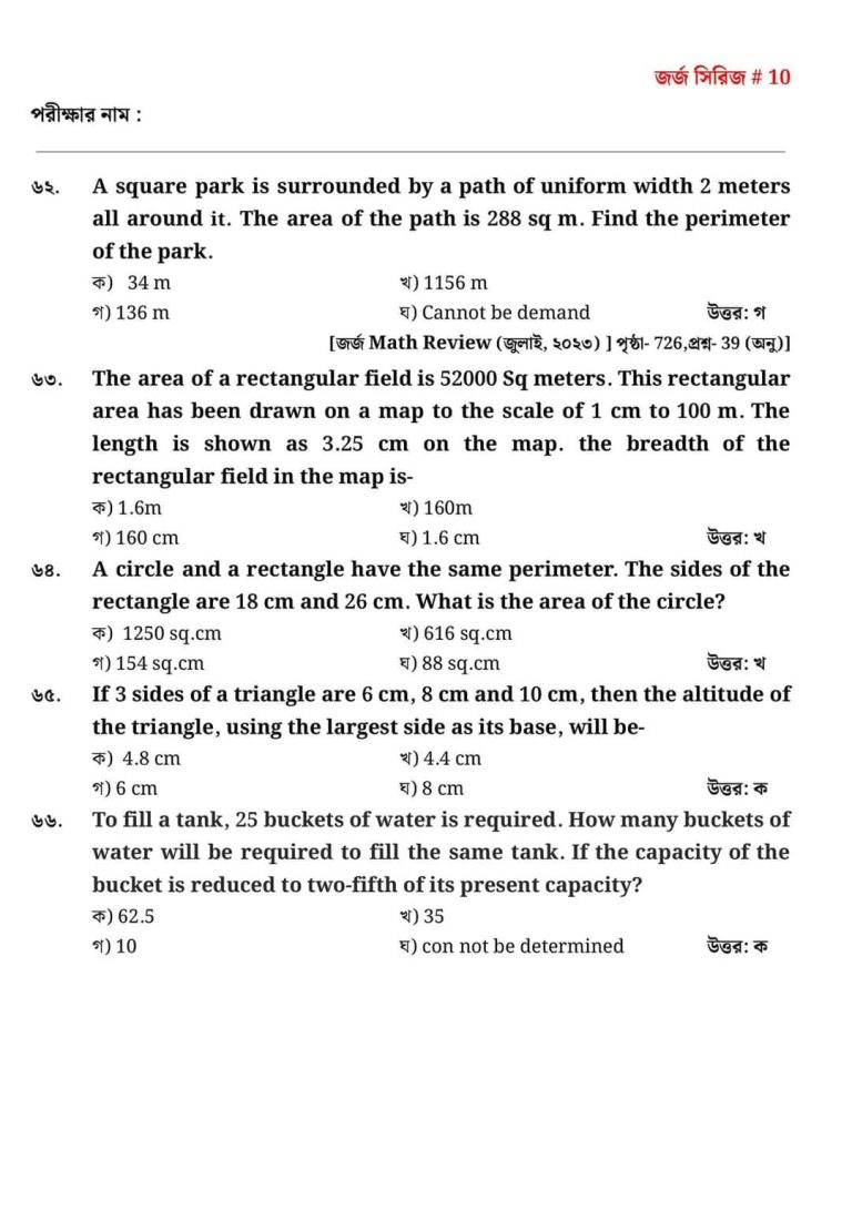 Bangladesh Bank AD Exam Question Solution 2023