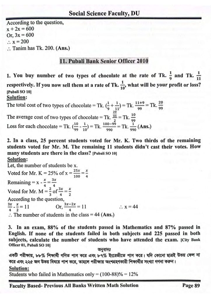 Pubali Bank Written Previous Question Solution