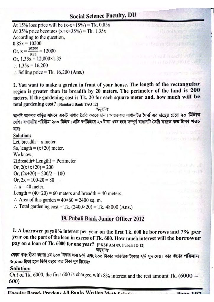 Pubali Bank Written Previous Question Solution