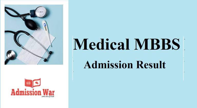 Medical MBBS Admission Result 2025-2026 with Merit List, Marks & Score ...