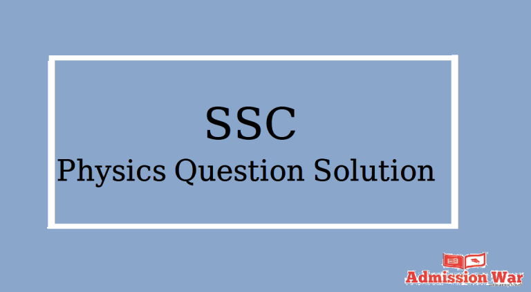 SSC Physics Question Solution 2025 (All Board) Admissionwar.com